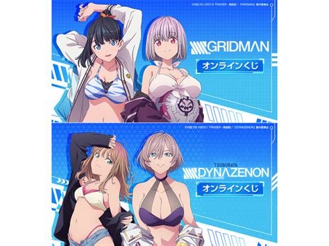 Ssssgridman』 オンラインくじ」「『ssssdynazenon』 ニコニコニュース