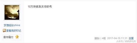 Lol玩家總共三個免費皮膚卻價值十萬 這波賺翻了 每日頭條
