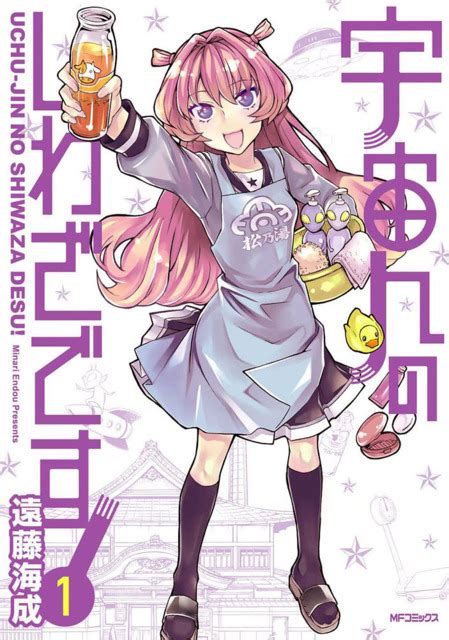 Uch Jin No Shiwaza Desu Vol Issue