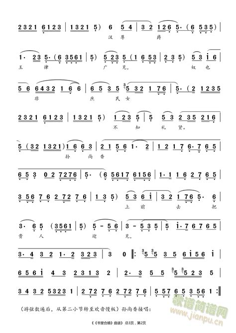 秦腔四贤册全本曲谱 秦腔四贤册怀儿里曲谱 伤感说说吧
