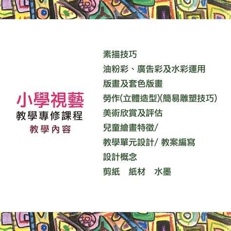香港教學資源中心 秋冬聖誕課程現正接受報名； 多種藝術課程適合課堂教學。 不同物料應用，多類課題探究；