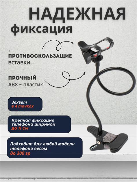 Гибкий держатель телефона с зажимом купить по низким ценам в интернет