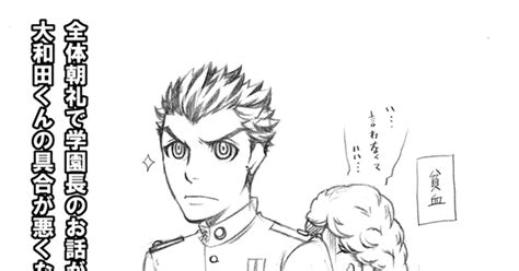 弾丸論破【腐】 【腐】族×風紀pg どくきのこのマンガ 族風紀 おとなしくしなくていいのよ Pixiv