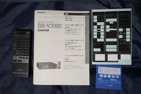 Sony Sb V3000 ビデオ／オーディオ フルマトリックスセレクターその他｜売買されたオークション情報、yahooの商品情報を