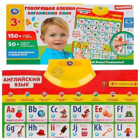Электронный плакат Умка Английский язык желтый — купить в интернет ...