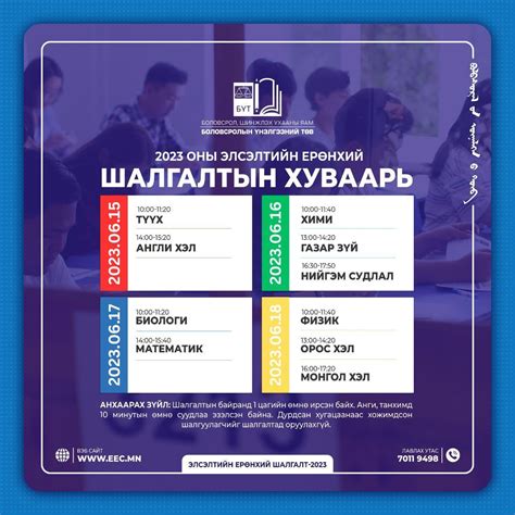 6 12 дугаар ангийн сурагчид энэ долоо хоногт хичээллээд амарна