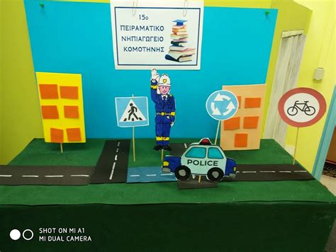 Εποπτικό υλικό για την κυκλοφοριακή αγωγή