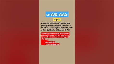 Dasarathi Sathakamdasharathi Shathakamneethipadyalutelugupadyalu