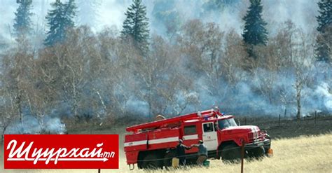 ХӨВСГӨЛ АЙМГИЙН ЭРДЭНЭБУЛГАН СУМАНД ОХУ ААС ОЙН ТҮЙМЭР ДАВЖ ОРЖ ИРЖЭЭ