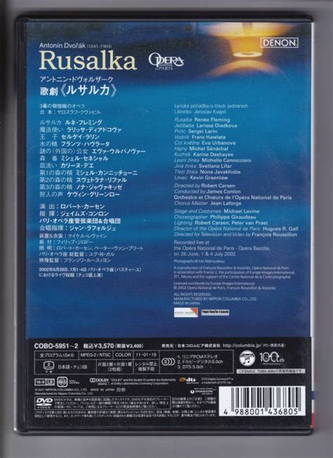 Yahooオークション 【dvd】ドヴォルザーク 歌劇「ルサルカ Rusalka