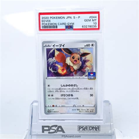 Yahooオークション Psa10 イーブイ 044s P ポケモンカード 2020 プ