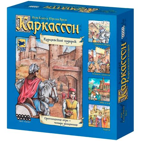 Каркассон: Королевский Подарок (2011) | Купить настольную игру в ...