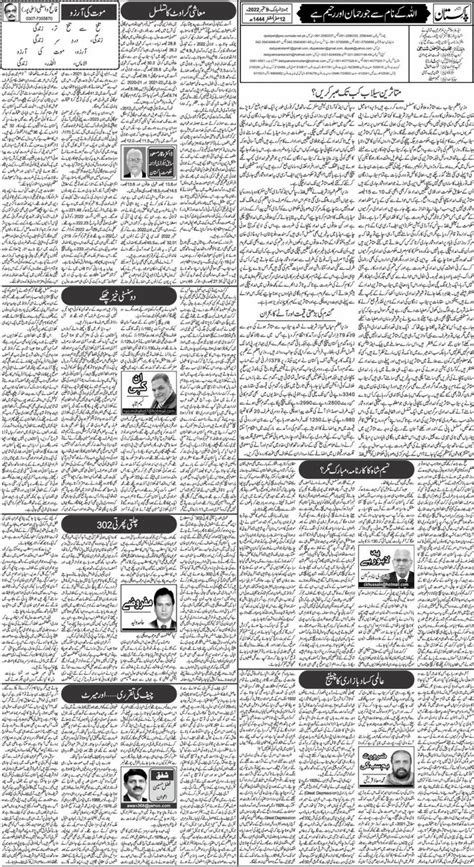 Sep 09 2022 پشاور 4 Daily Pakistan
