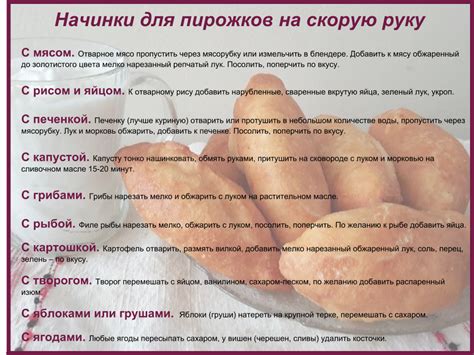 Домашние начинки для пирожков Пирожки Рецепты пирожков Начинка