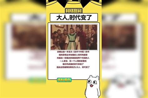 2766还不懂梗？大人，时代变了大人时代变了 梦幻西游网页版