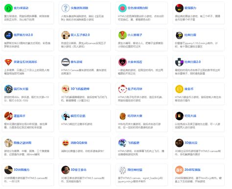 80个html5在线网页小游戏合集源码 鸾鸟资源网