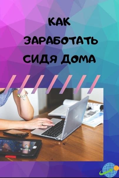Подработка для девушек 22 Работа удалённая реклама посты