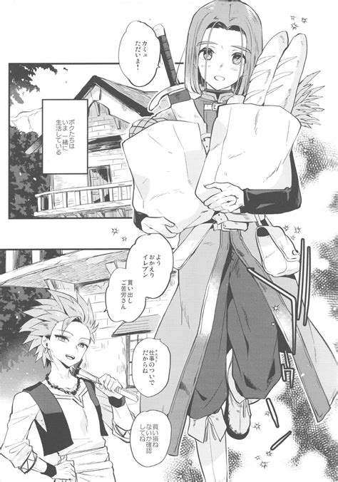 [mithril Mami ] Kimi Wa Zenbu O Mitooshi Dragon Quest Xi Dj [jp] Myreadingmanga