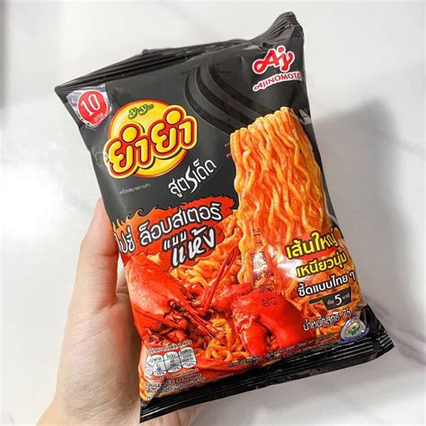 ยำยำ สูตรเด็ด บะหมี่กึ่งสำเร็จรูป รสสไปซี่ ล็อบสเตอร์ แบบแห้ง ราคาถูก