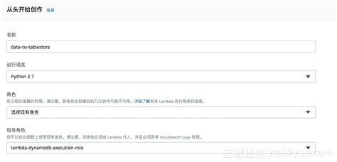如何将dynamodb的数据增量迁移到表格存储 阿里云开发者社区