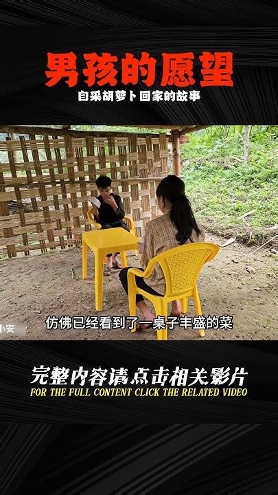 男孩為了滿足小雪想買餐桌愿望，自己下山收獲胡蘿卜回家 荒野求生 荒野独居 求生挑战 生存挑战 荒野 Youtube