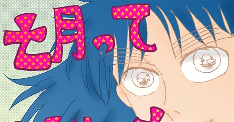 忍たま 【主に忍たま】七松くん とくさのマンガ 七松小平太 七松兄弟仮 七松の日 Pixiv