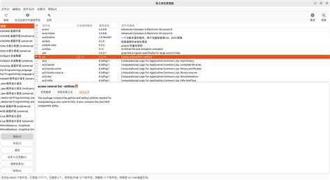 安装和使用新立得软件包管理器 csdn博客
