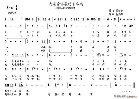 我是爱唱歌的小卓玛姜建新词 曲 歌谱简谱网
