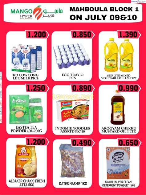 عروض مانجو مهبولة الكويت من 9 حتى 10 يوليو 2024 عرض خاص تسوق نت