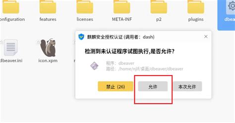 （linux X86 Arm）麒麟v10安装dbeaver213通用的数据库管理工具和 Sql 客户端 云社区 华为云