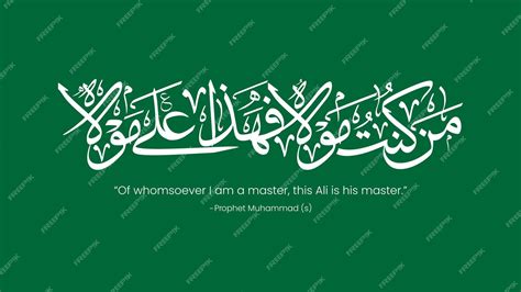 Premium Vector Eid E Ghadeer Arabic Calligraphy Imam Ali Arabic