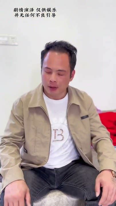 内容启发搜索 赚钱是为了养家，不是把我的血汗钱拿来挥霍玩乐的剧情夫妻原创视频劇情生活shorts Youtube