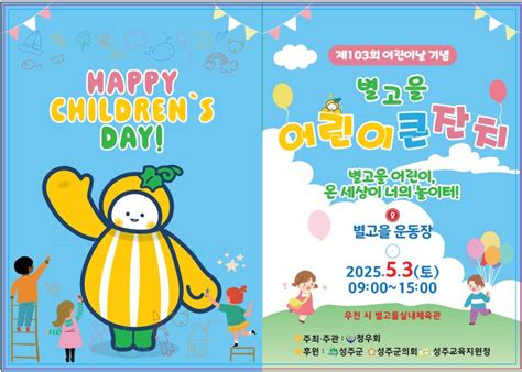 성주복지플랫폼