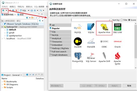 如何使用DBeaver连接hive 腾讯云开发者社区 腾讯云