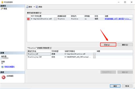 sql——sql server利用mdf、ldf文件复制数据库 小黑加油！ 博客园