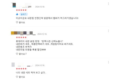 계엄 세트 출시해달라 내란회동 햄버거집 몰려간 누리꾼들
