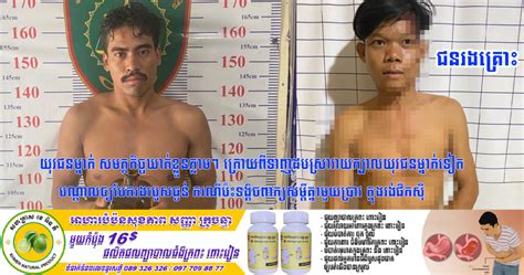 យុវជនម្នាក់ សមត្ថកិច្ចឃាត់ខ្លួនភ្លាមៗ