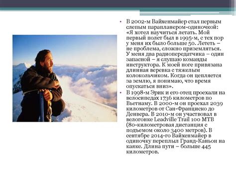 Эрик Вайхенмайер Online Presentation