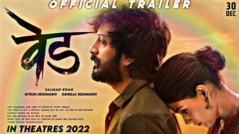 ved movie 2022 official trailer release time ritesh deshmukh genelia deshmukh marathi