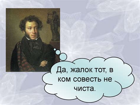 Нравственные чувства человека: стыд и совесть - презентация онлайн
