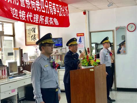 臺南市政府警察局 本局第四分局華平派出所所長由巡官顏毓陞代理