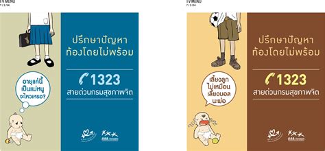 Sex เมื่อไม่พร้อม1