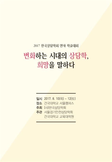 자폐스펙트럼 장애 아동의 언어 의사소통 기술 향상 효과에 대한 메타분석 단일대상연구를 중심으로 한국상담학회 학술대회 논문집 한국상담학회 논문 Dbpia