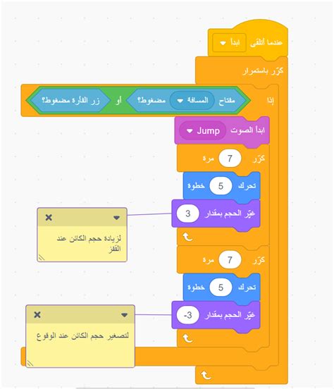 تصميم وبرمجة لعبة قفز باستخدام سكراتش مقالات برمجة عامة أكاديمية حسوب
