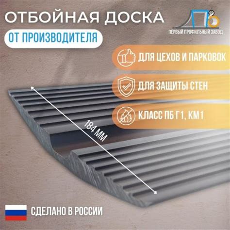 Отбойная доска (стеновая панель) ПВХ C 100 — Первый Профильный Завод