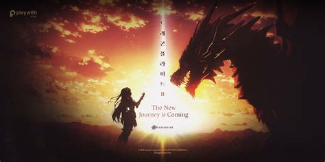 플레이위드 드래곤 플라이트2 티저 사이트 공개