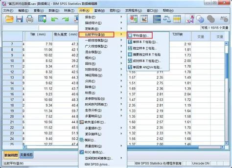 【spss数据分析】spss差异分析（1）比较均值和t检验spss差异性分析步骤 调色盘网络