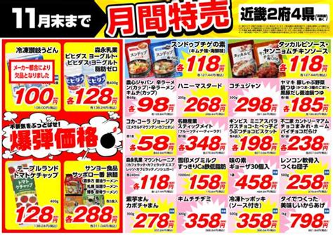 周辺で本日チラシを掲載している店舗チラシプラス