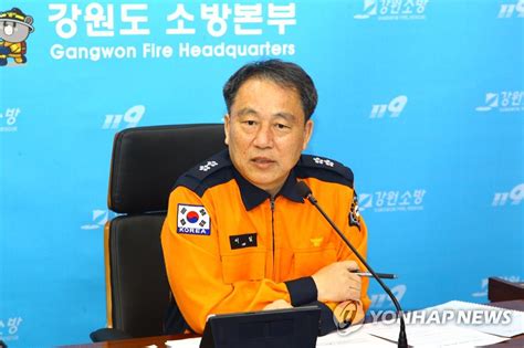 정책 소통 회의하는 이일 강원도소방본부장 연합뉴스