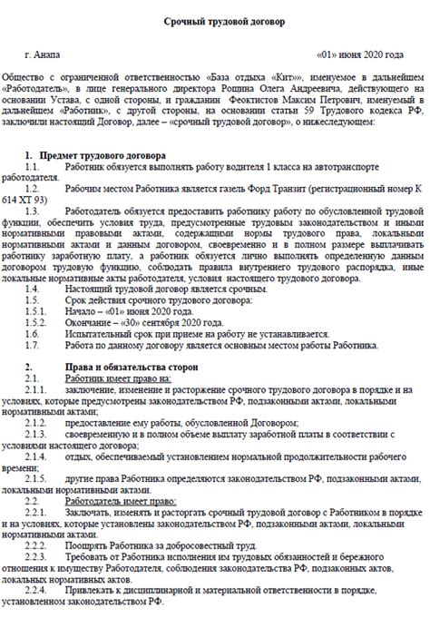 Практическая работа трудовой договор заполненный образец Фотоподборки 1